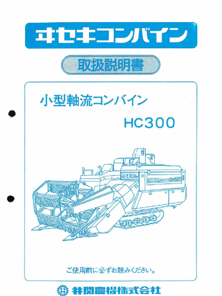 HC 300 Manual de Utilizador | PDF