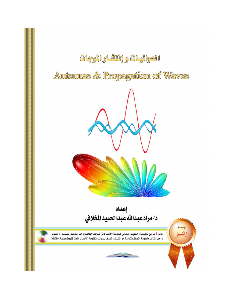 Antennas_and_Propagation_of_Waves | PDF