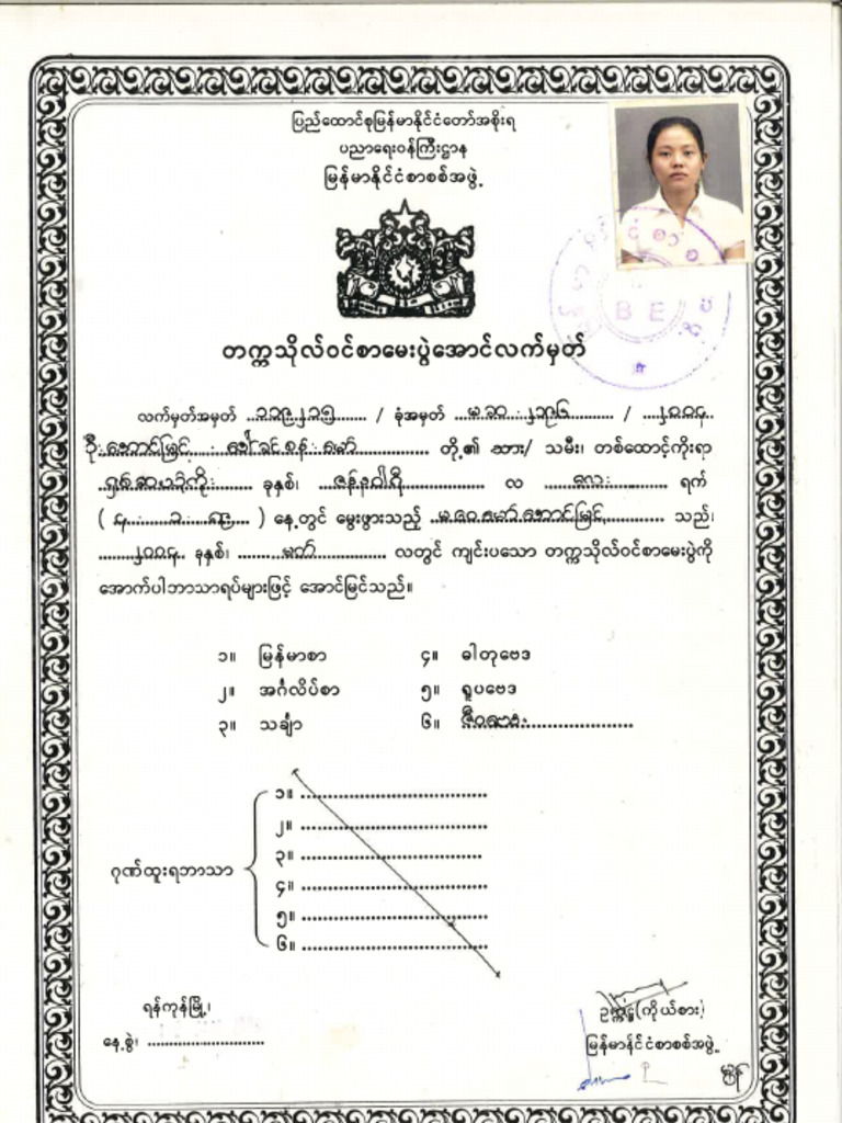 10th Pass Certificate | PDF