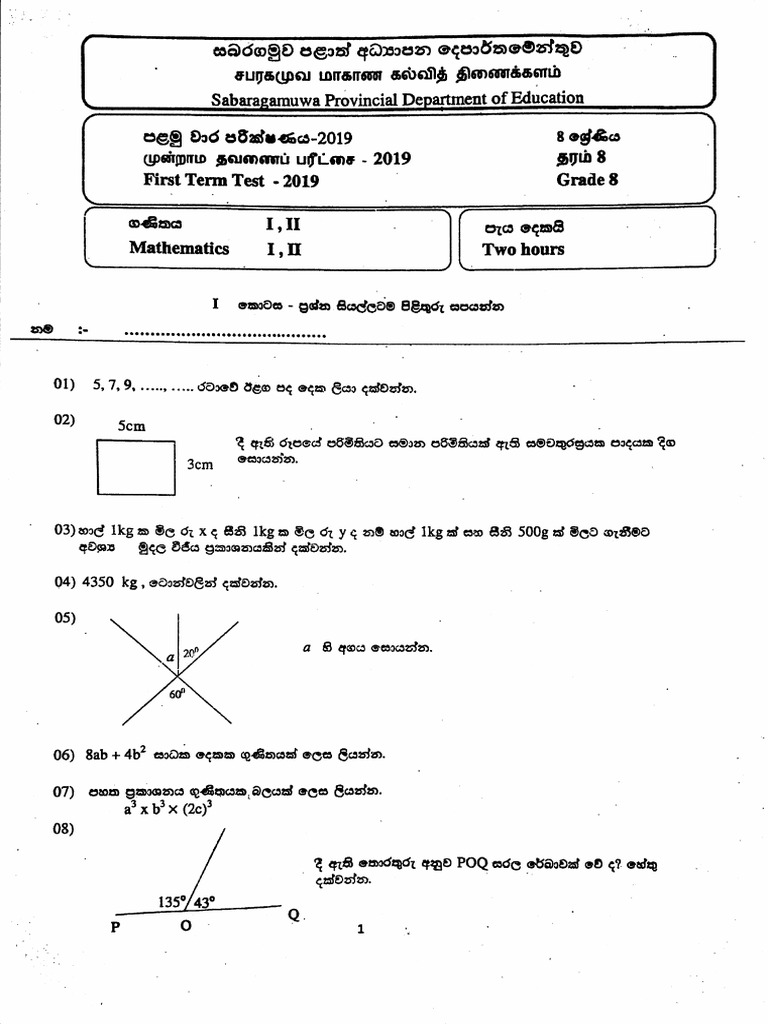 2019 Grade 08 Mathematics First Term Test Paper Sabaragamuwa Province ...