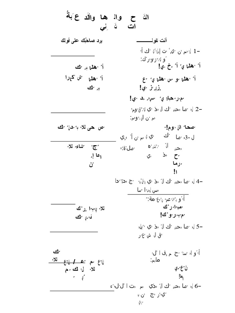 At Tahiyyat Wat Tahanni | PDF