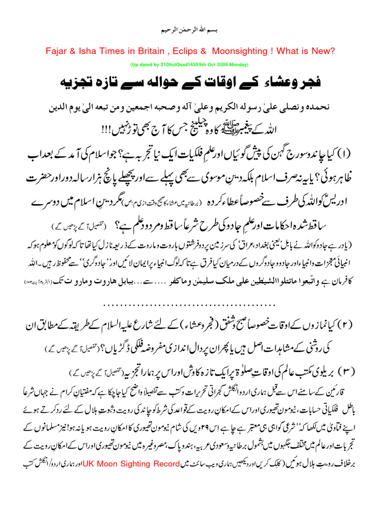 Fazar Isha Times | PDF