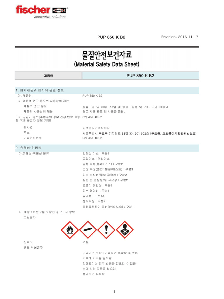 44503n - pup 850 k b2 Msds - kr피셔코리아 폼 | PDF