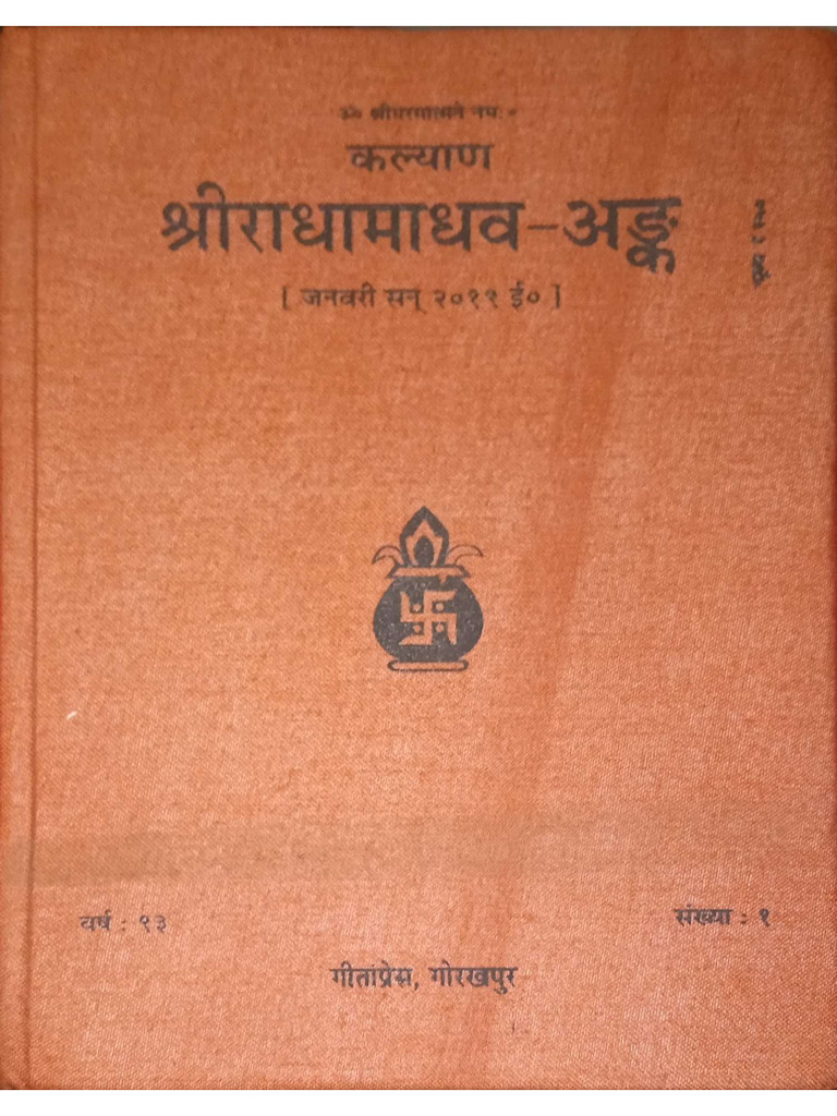 Radha Madhav Ank | PDF