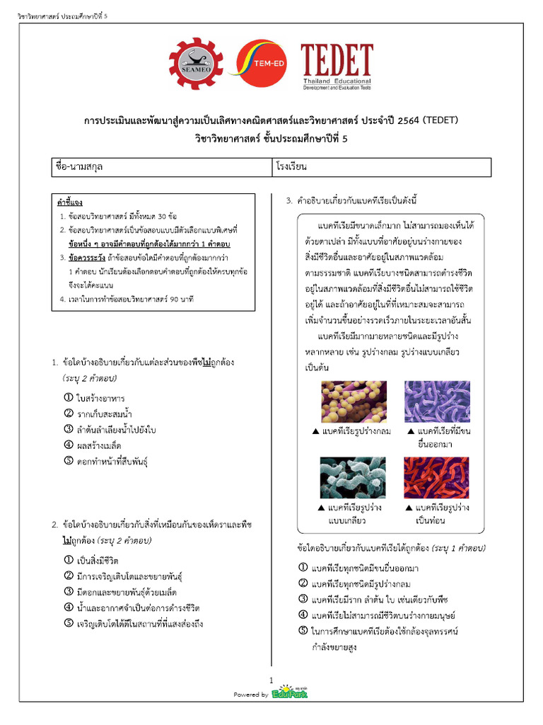 Tedet g5 Sci 64 | PDF