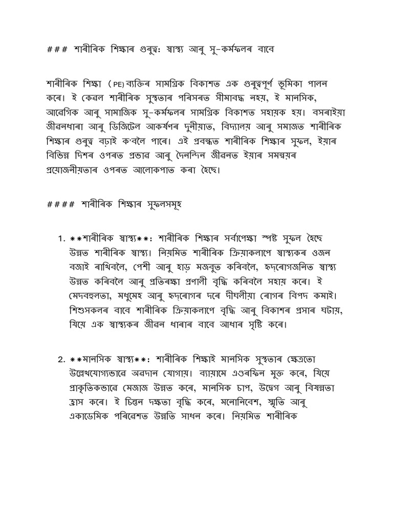 Sor 1 | PDF