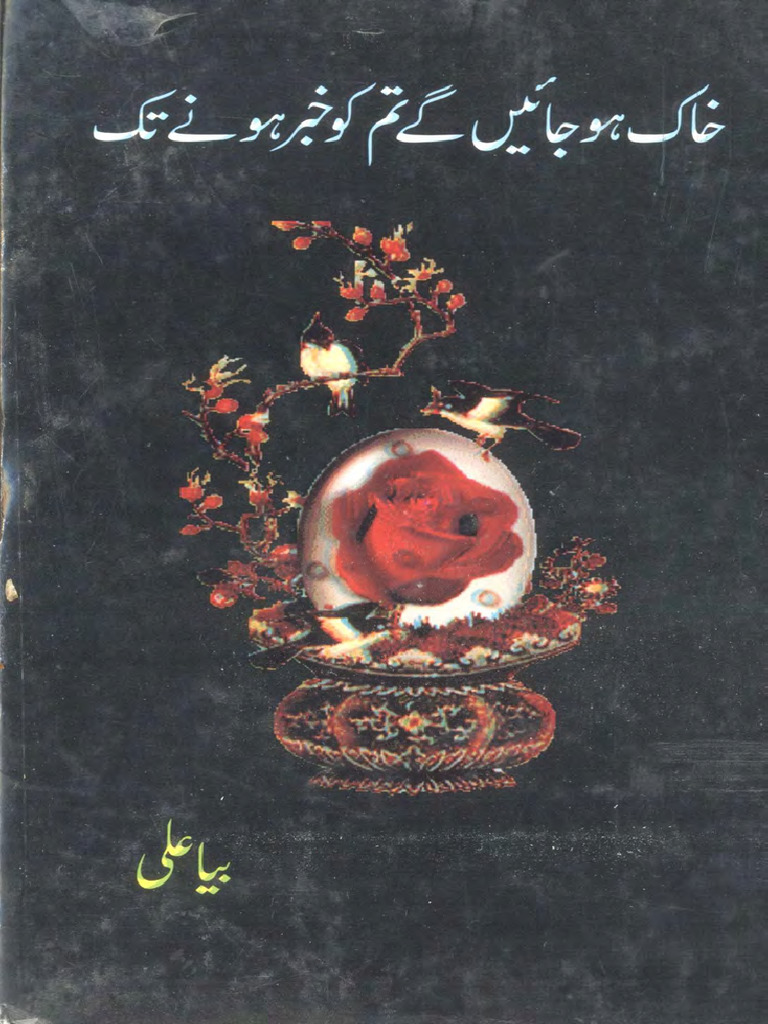 Khak Ho Jayenge Tumko Khabar Hone Tak by Bia Ali | PDF
