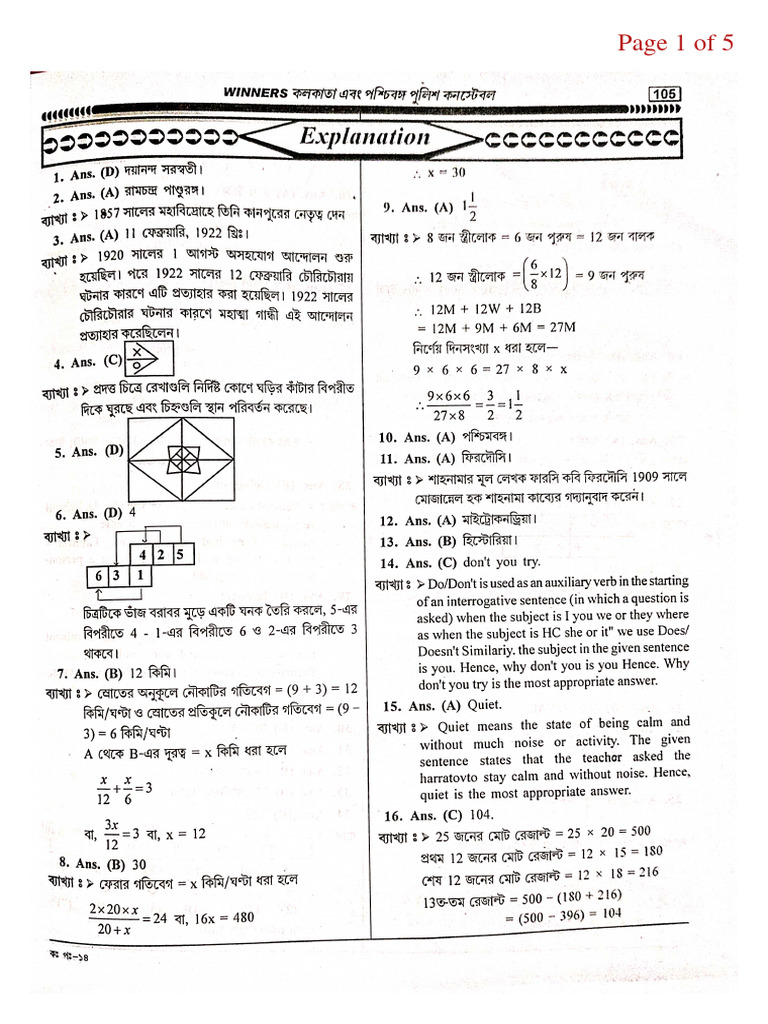10, Answer Key WBP Constable Practice Set 10 | PDF