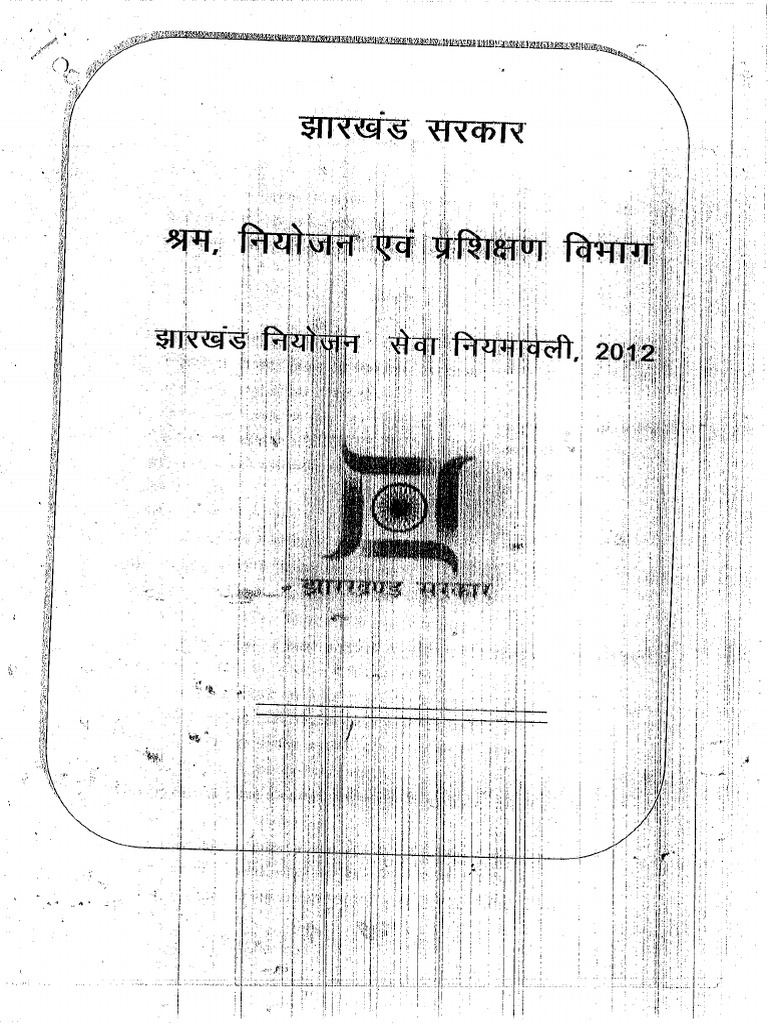 Jharkhand Employment Service Rule-2012 | PDF