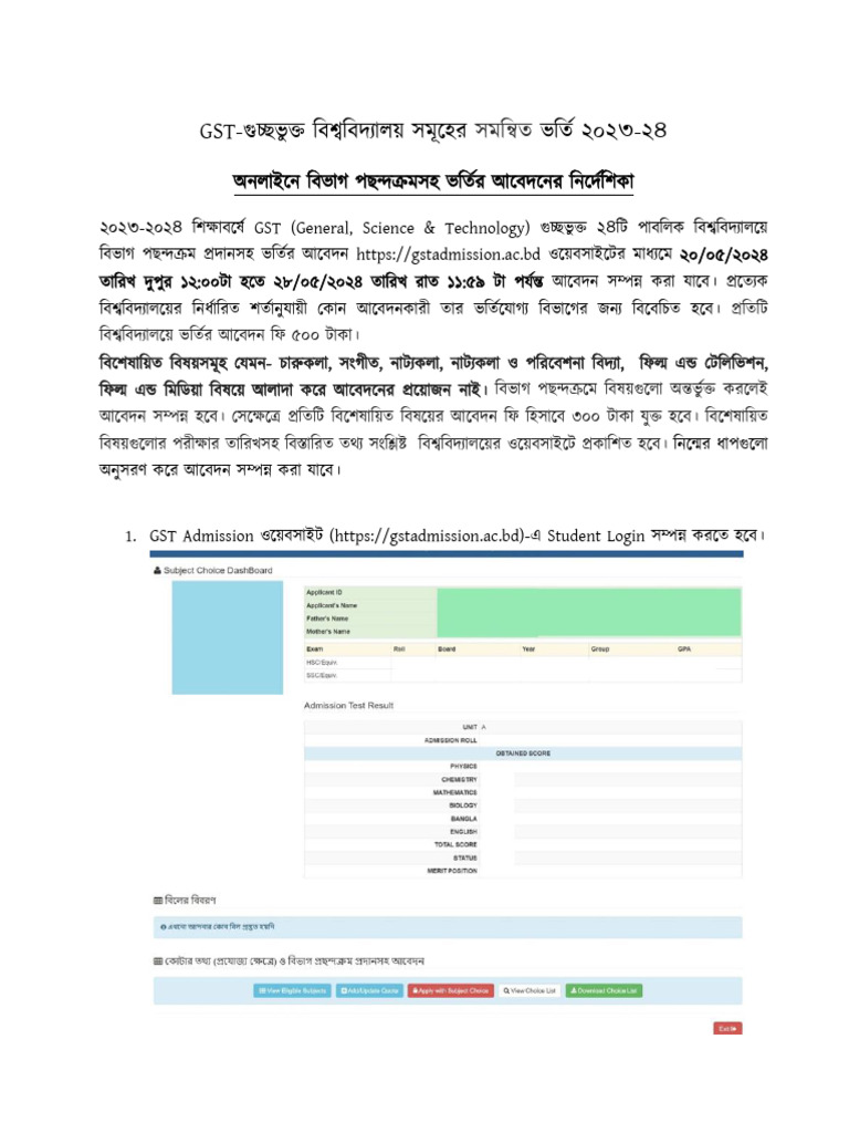 GST Application Guideline For Admission 2023-24 | PDF