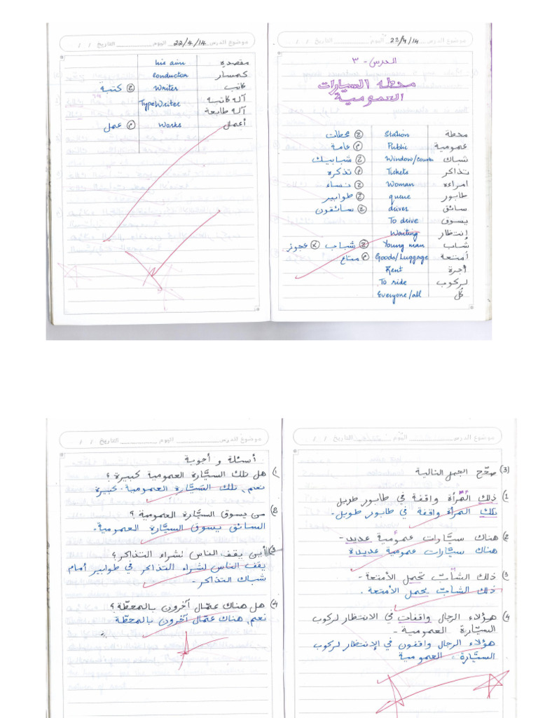 Arabic Lesson 3 | PDF