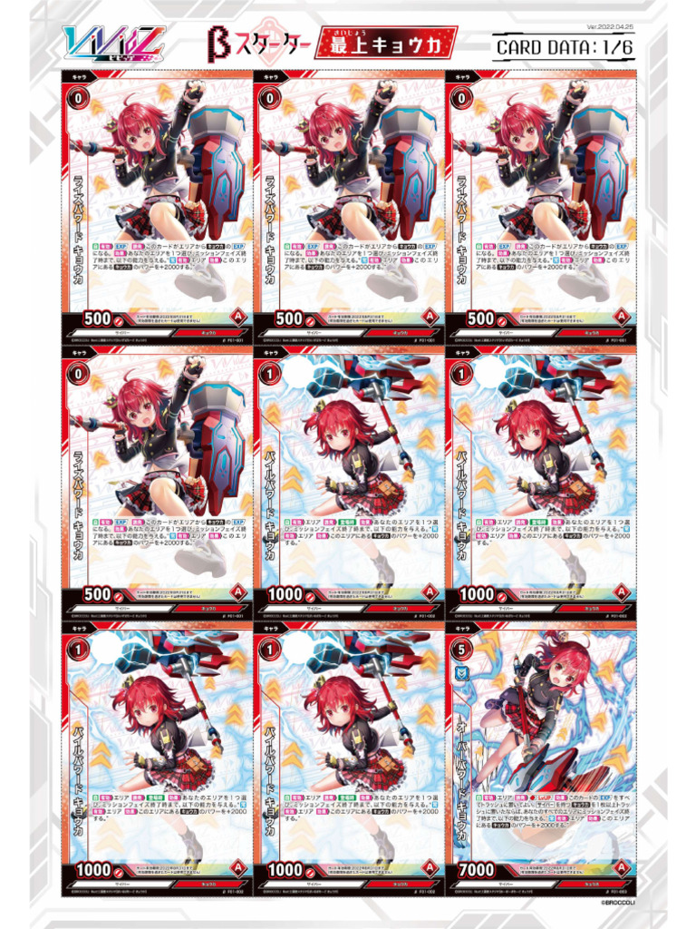 Beta Deck 1 Vividz | PDF