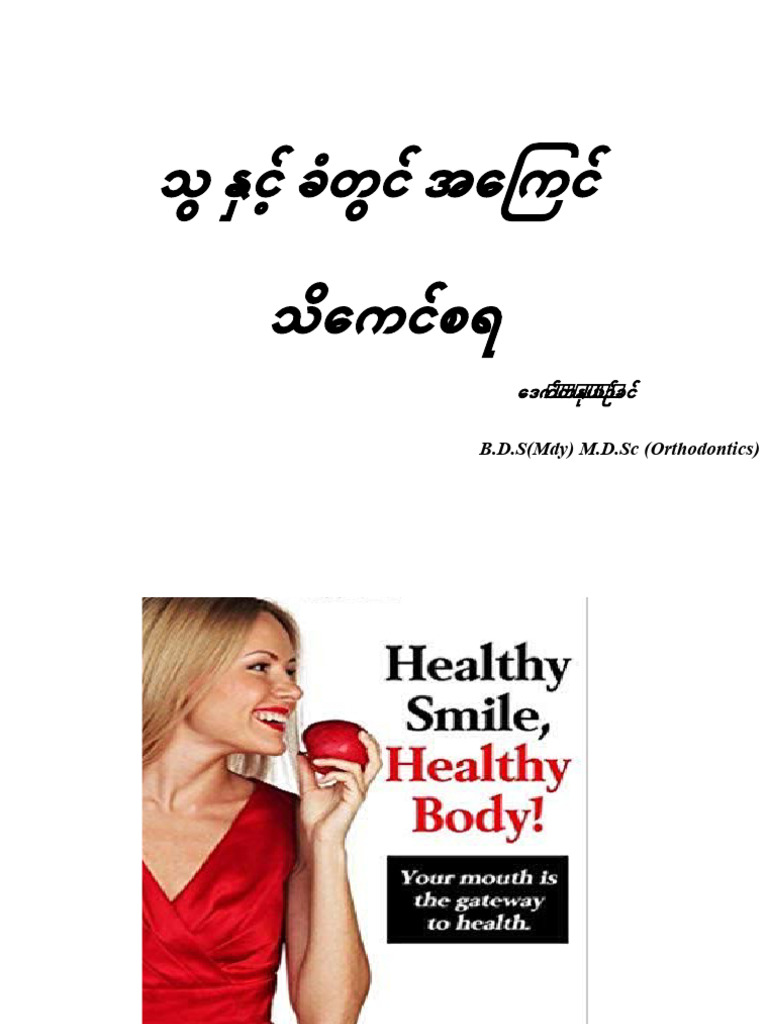 For 6-13 Years OHE Update | PDF