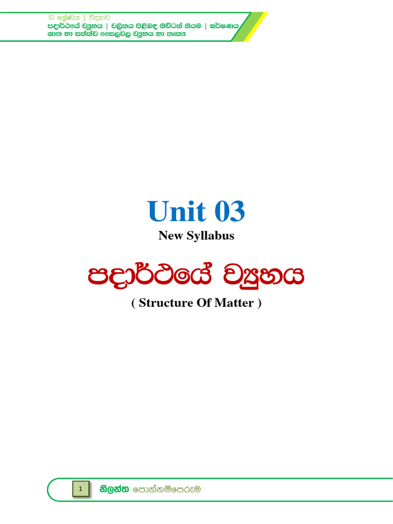 10 Unit 3,4,5,6 | PDF | Physical Chemistry | Materials
