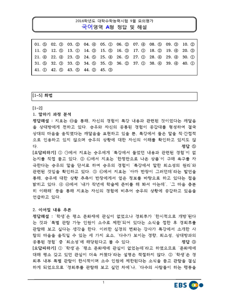 1CCsQwY6Y Kora HSJ | PDF