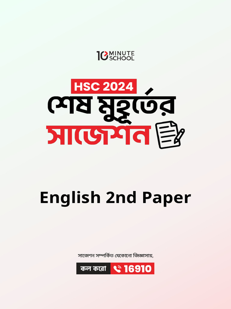 HSC 24 SMP Suggestion English 2nd Paper | PDF