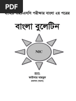 Bangla Typing | PDF