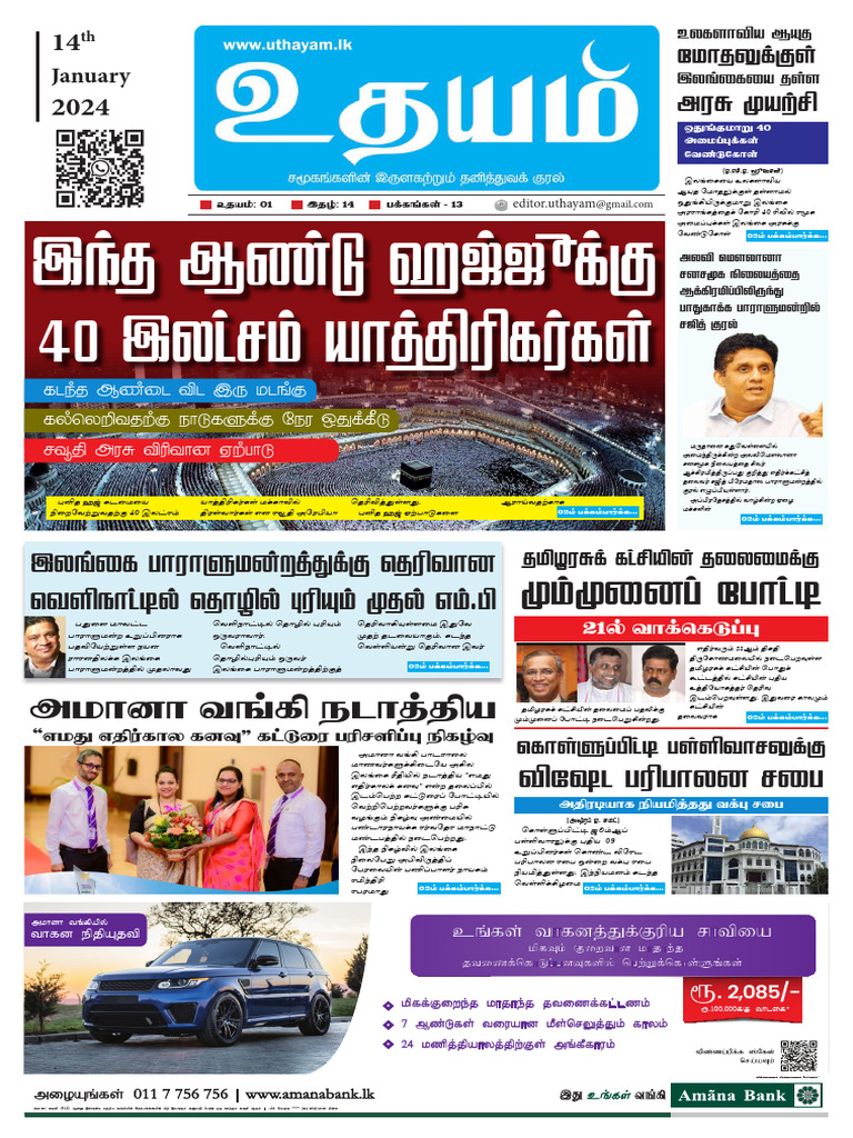14 Uthayam - 14 Jan 2024 | PDF