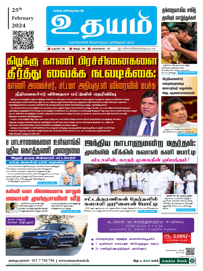 20 Uthayam - 25 Feb 2024 | PDF