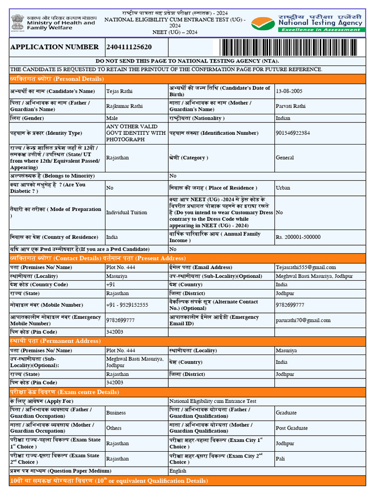 Application Form | PDF