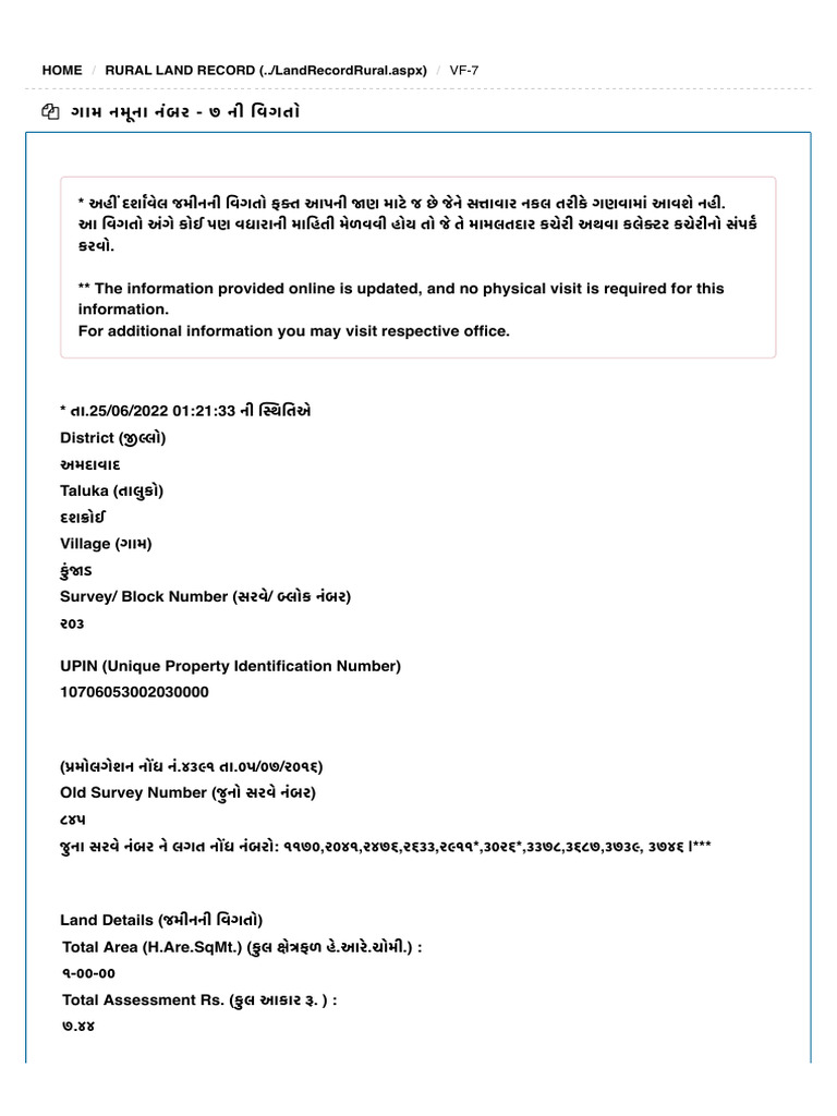 Any RoR at Anywhere - 1 | PDF | Government Of India | Government