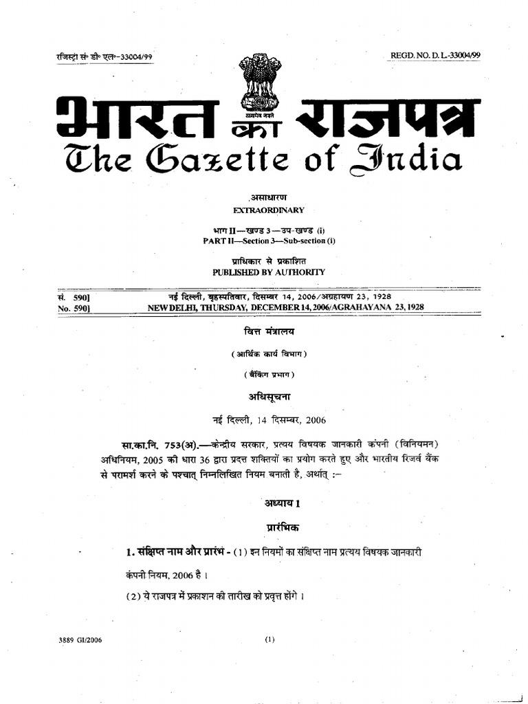 CIC Rules and Regulations 2006 21032024 | PDF