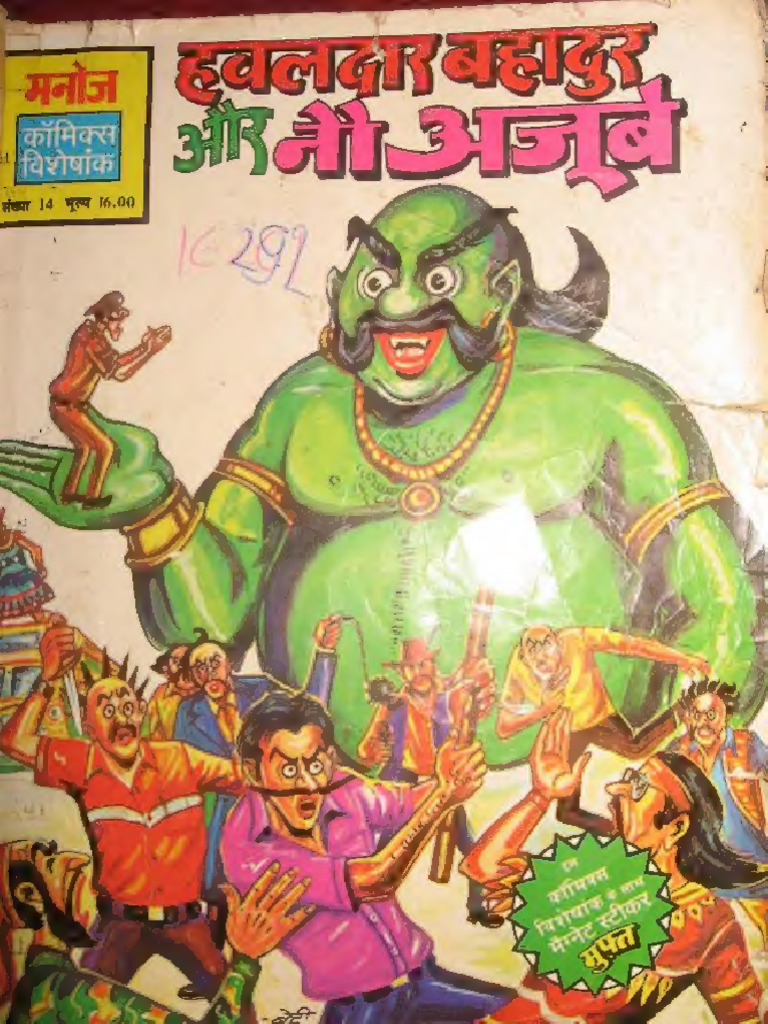 Hawaldar Bahadur Aur 9 Ajoobe - Text | PDF Hawaldar Bahadur Aur 9 Ajoobe - Text | PDF