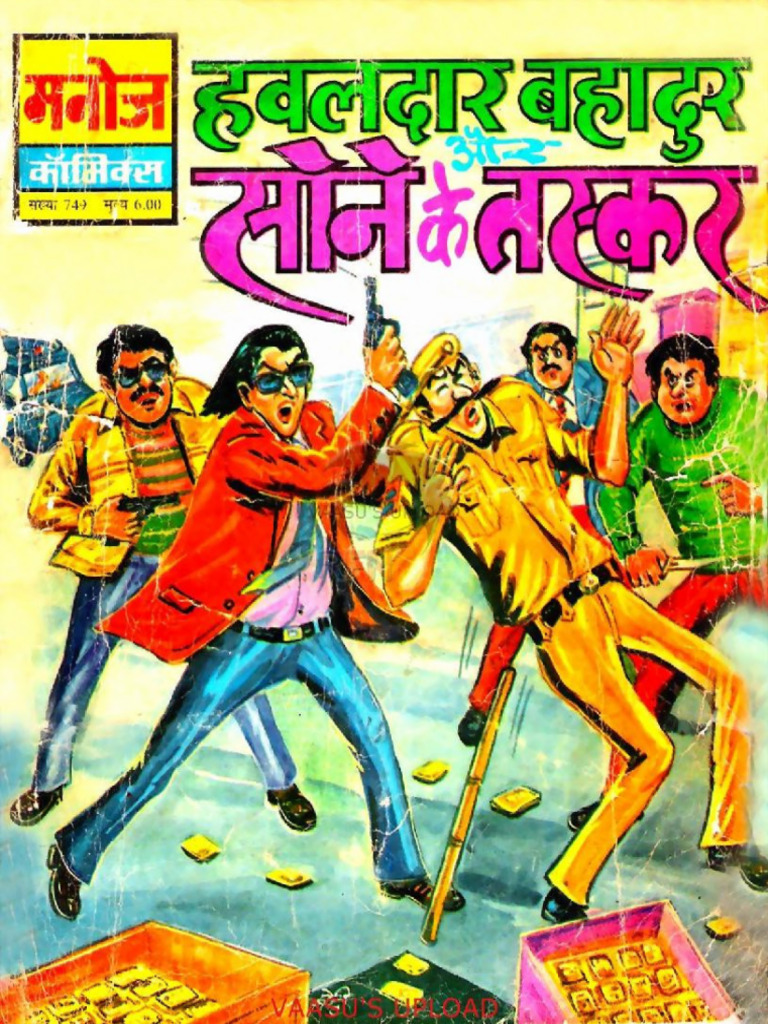 Hawaldar Bahadur Aur Sone Ke Taskar - Text | PDF Hawaldar Bahadur Aur Sone Ke Taskar - Text | PDF