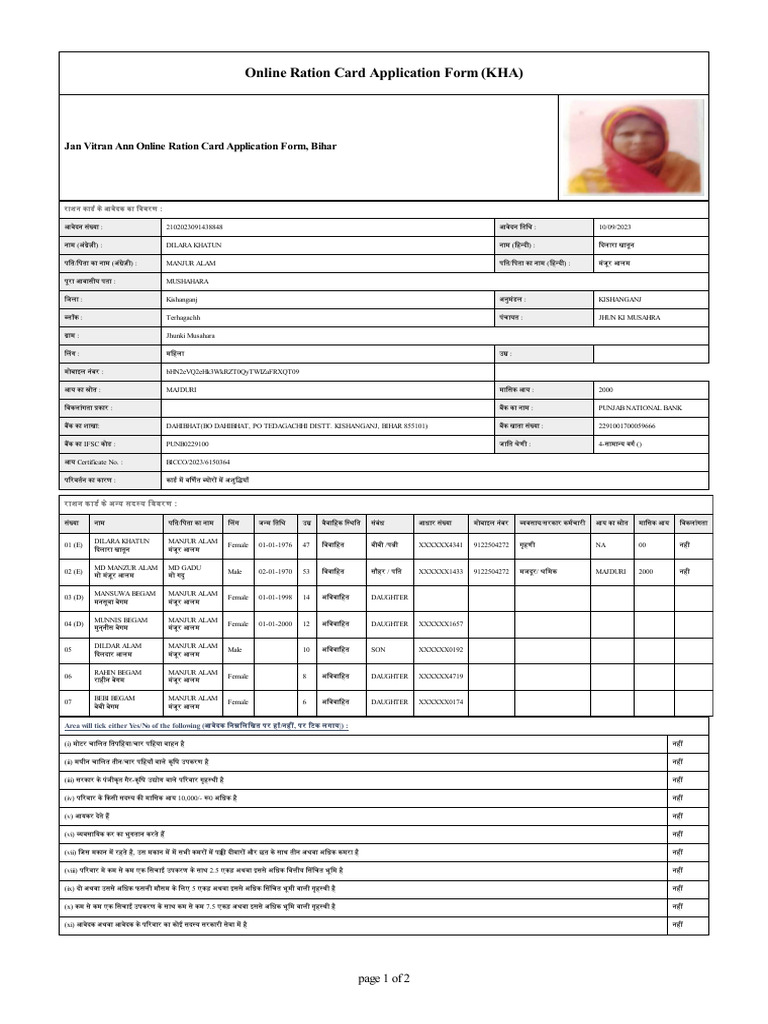 Jan Vitran Ann Online Ration Card Application Form, Bihar | PDF