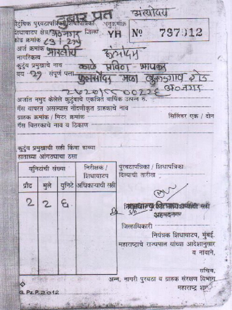 Bhapkar | PDF