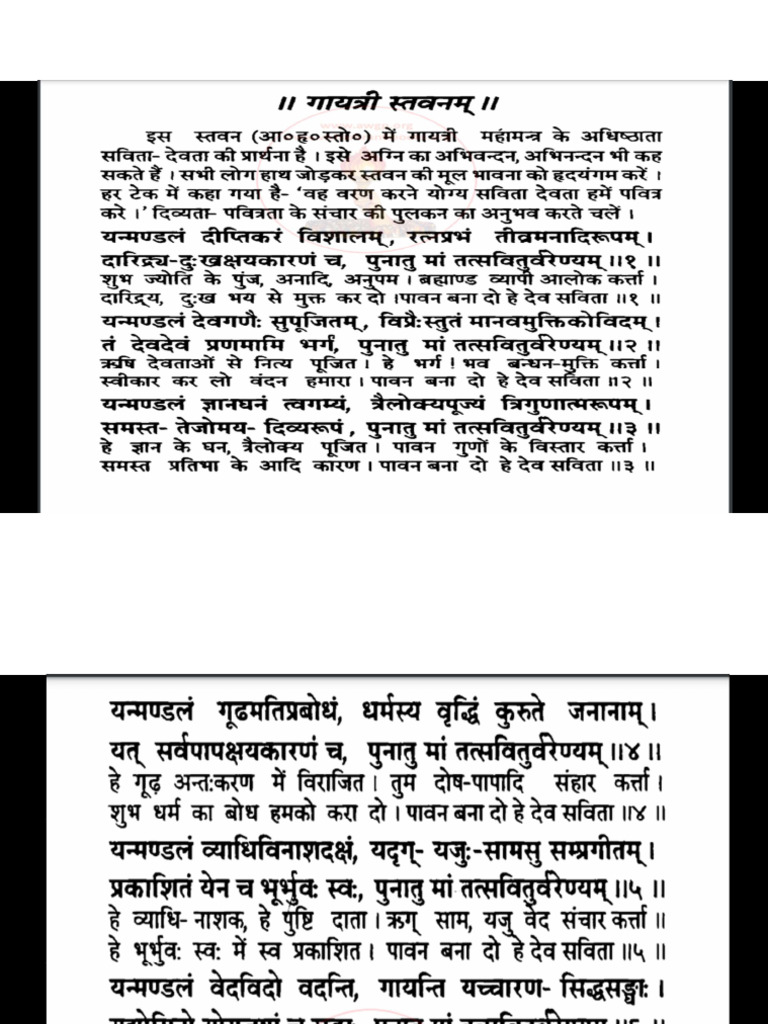 Gayatri Stavan | PDF