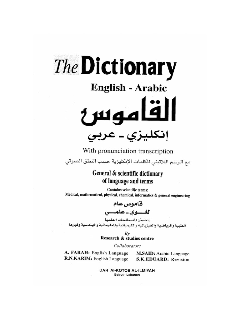 The Dictionary English-Arabic | PDF