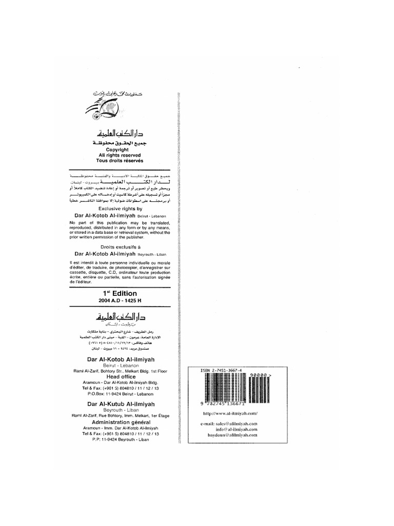 The Dictionary English-Arabic 2 | PDF