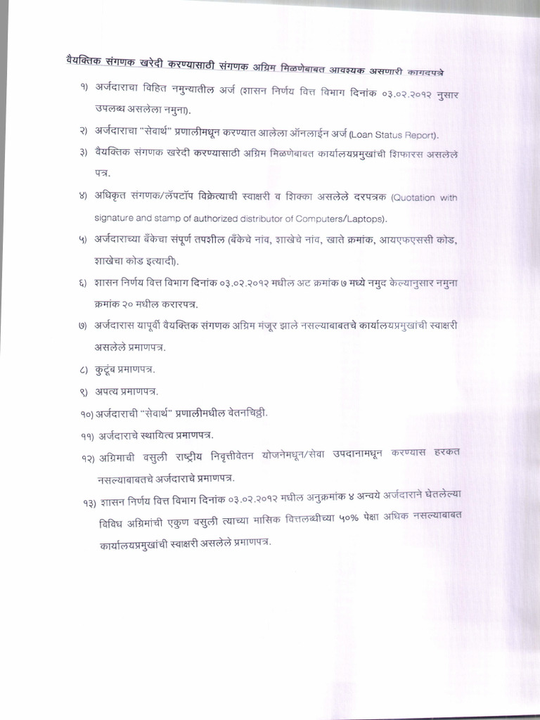 Computer Adv Checklist | PDF