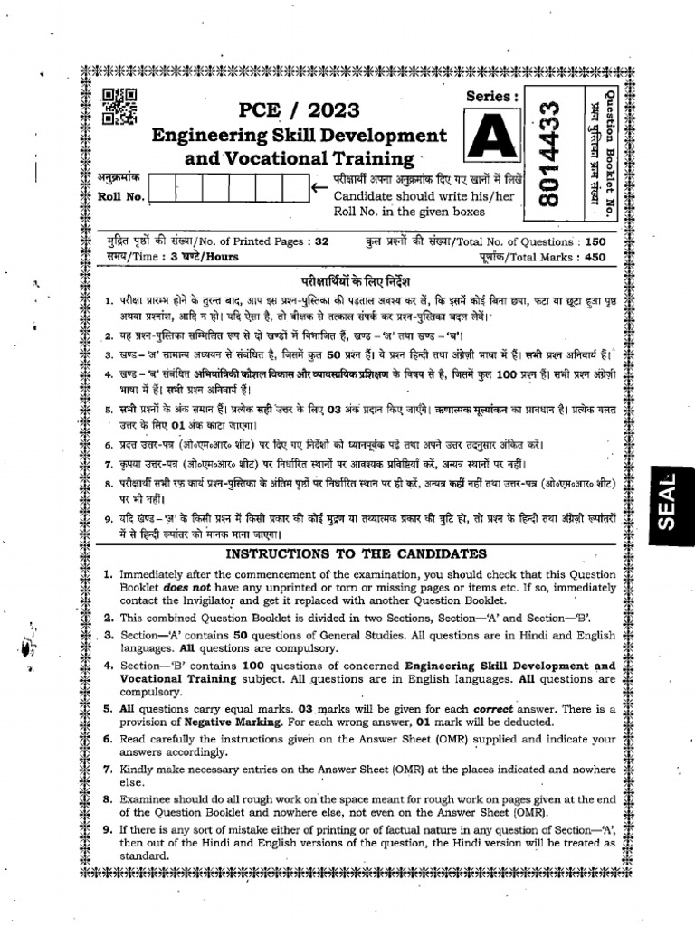 Question Paper PRI I II Exam 2023 | PDF