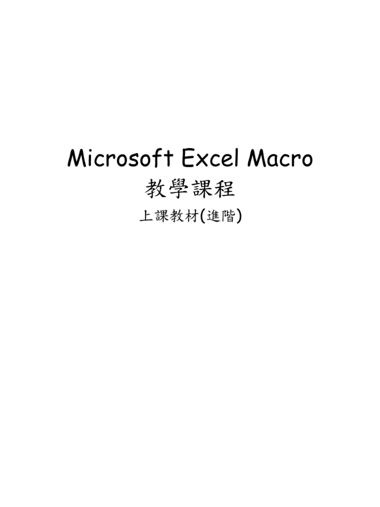 Microsoft Excel Macro | Download Free PDF | Incremental Computing | Spreadsheet Software