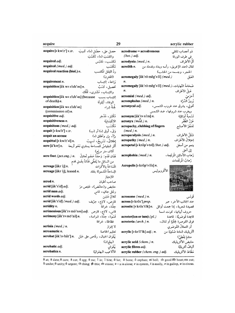 The dictionary English-Arabic 4 | PDF