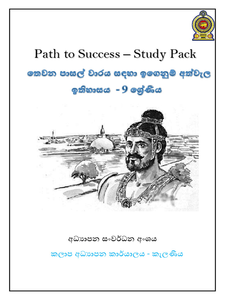 Grade 09 History Path To Success - Study Pack | PDF
