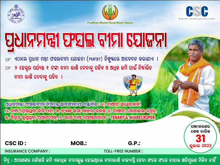 Pmfby Flex 4x3 2023 | PDF