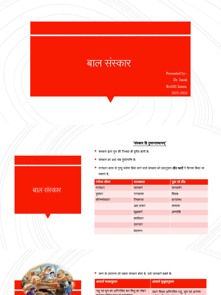 Sanskaar | PDF