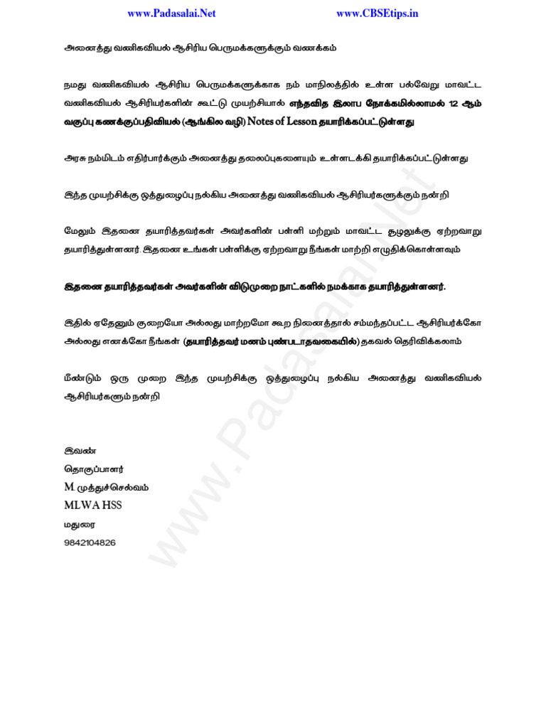 12th Accountancy EM Notes of Lesson Plan English Medium PDF Download | PDF