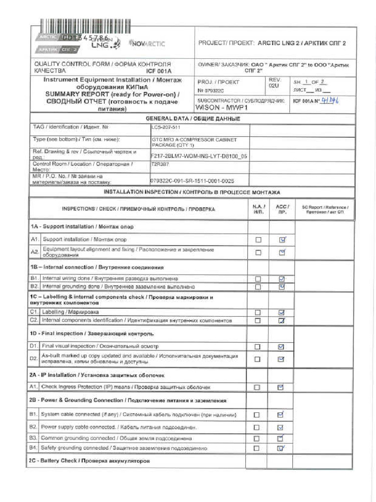 LCS-207-511 (1) | PDF