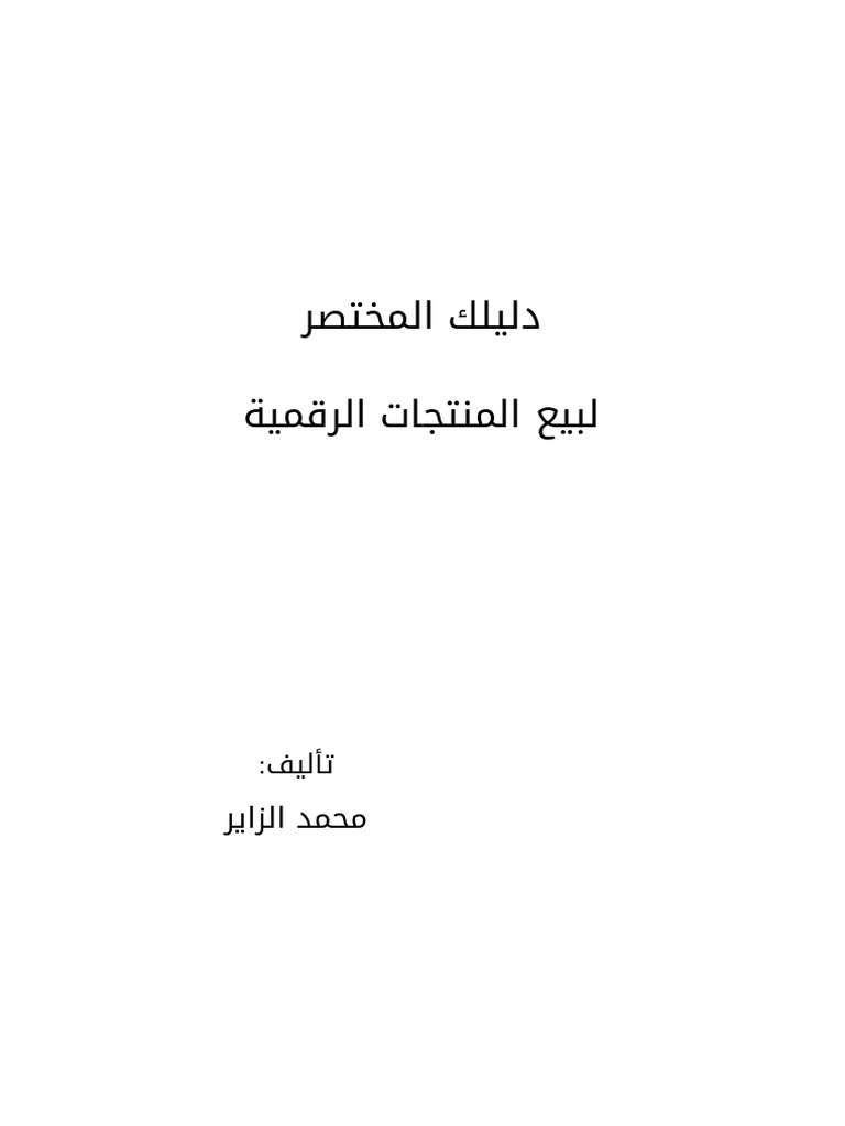 364ee565 b1b6 4a95 b085 7cb6eaf2ed48 A Brief Guide To Selling Digital ... 364ee565 b1b6 4a95 b085 7cb6eaf2ed48 A Brief Guide To Selling Digital ...
