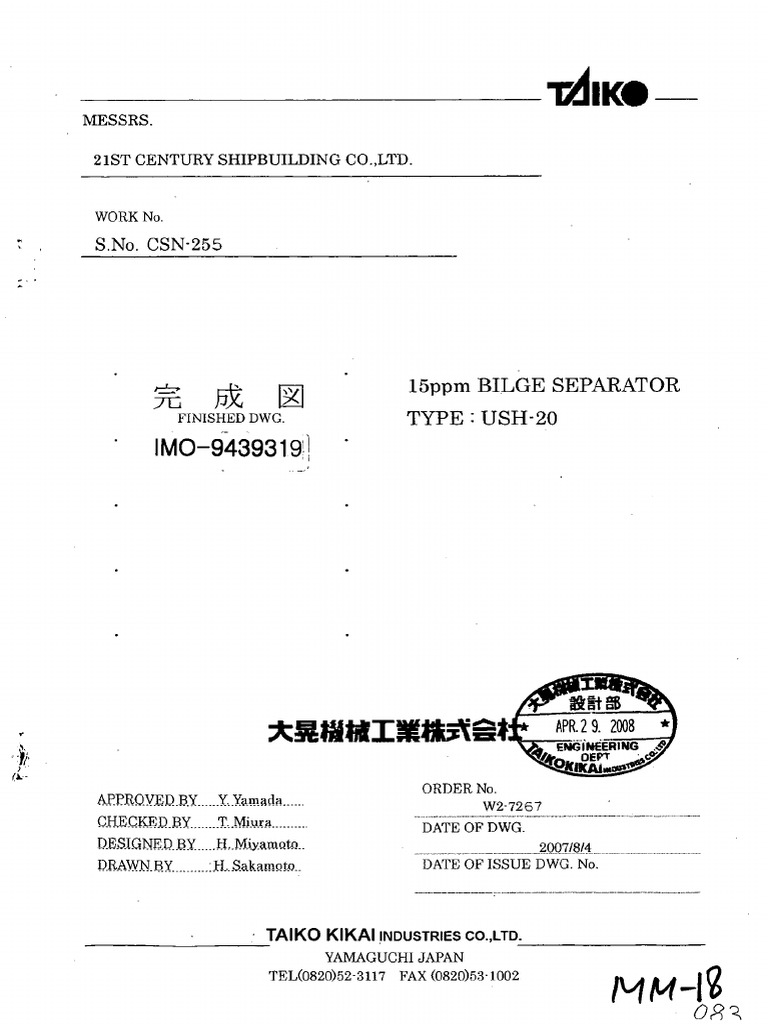 Bilge Separator - Drawing | Download Free PDF | Steel | Mechanical ...
