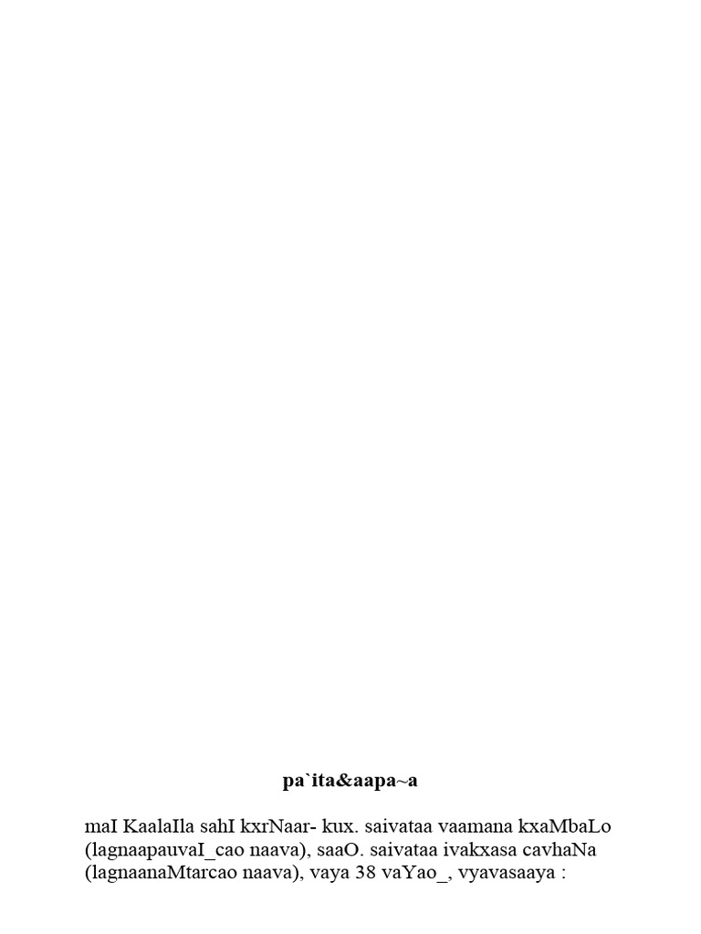 Caste Validity Vanshaval | PDF