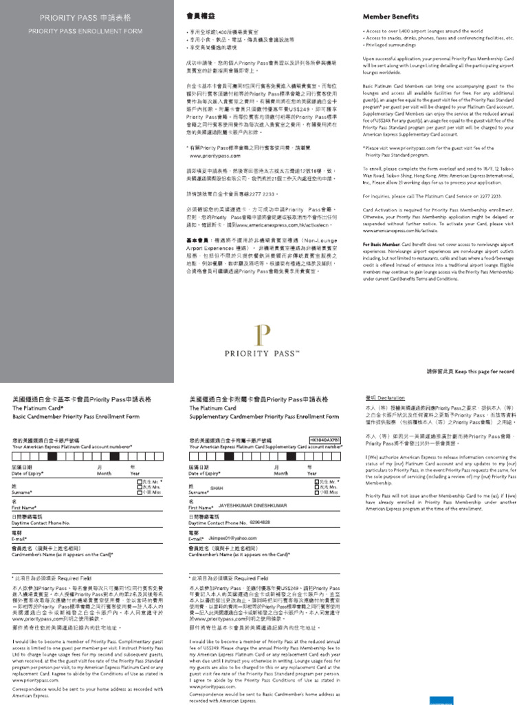 PlatRCP Priority Pass Form | PDF