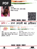 Aadhar Card Sample Format PDF | PDF