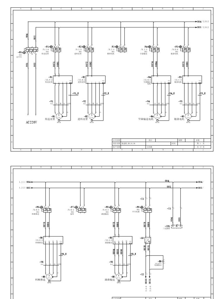 Wiring Unloader | PDF