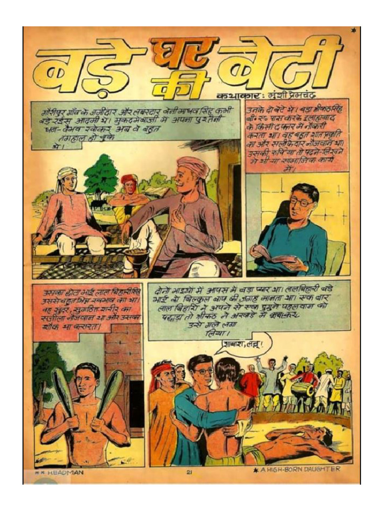 Bade Ghar Ki Beti - Comic | PDF
