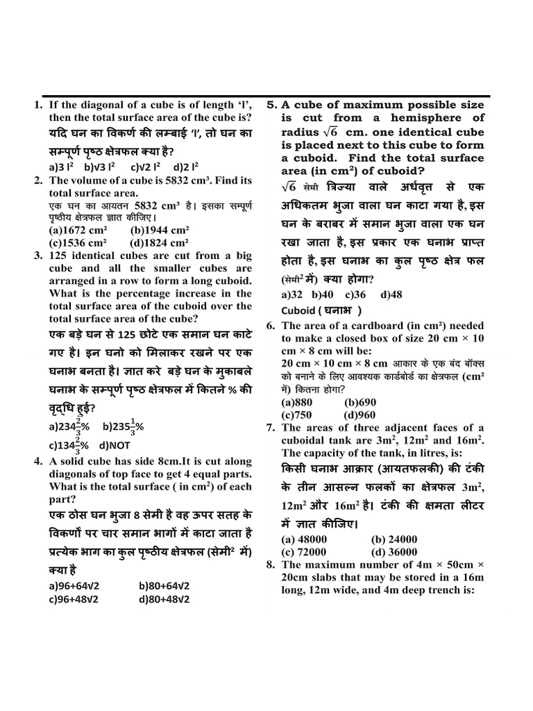 Complete 3D Mensuration SSC Special Batch. | PDF